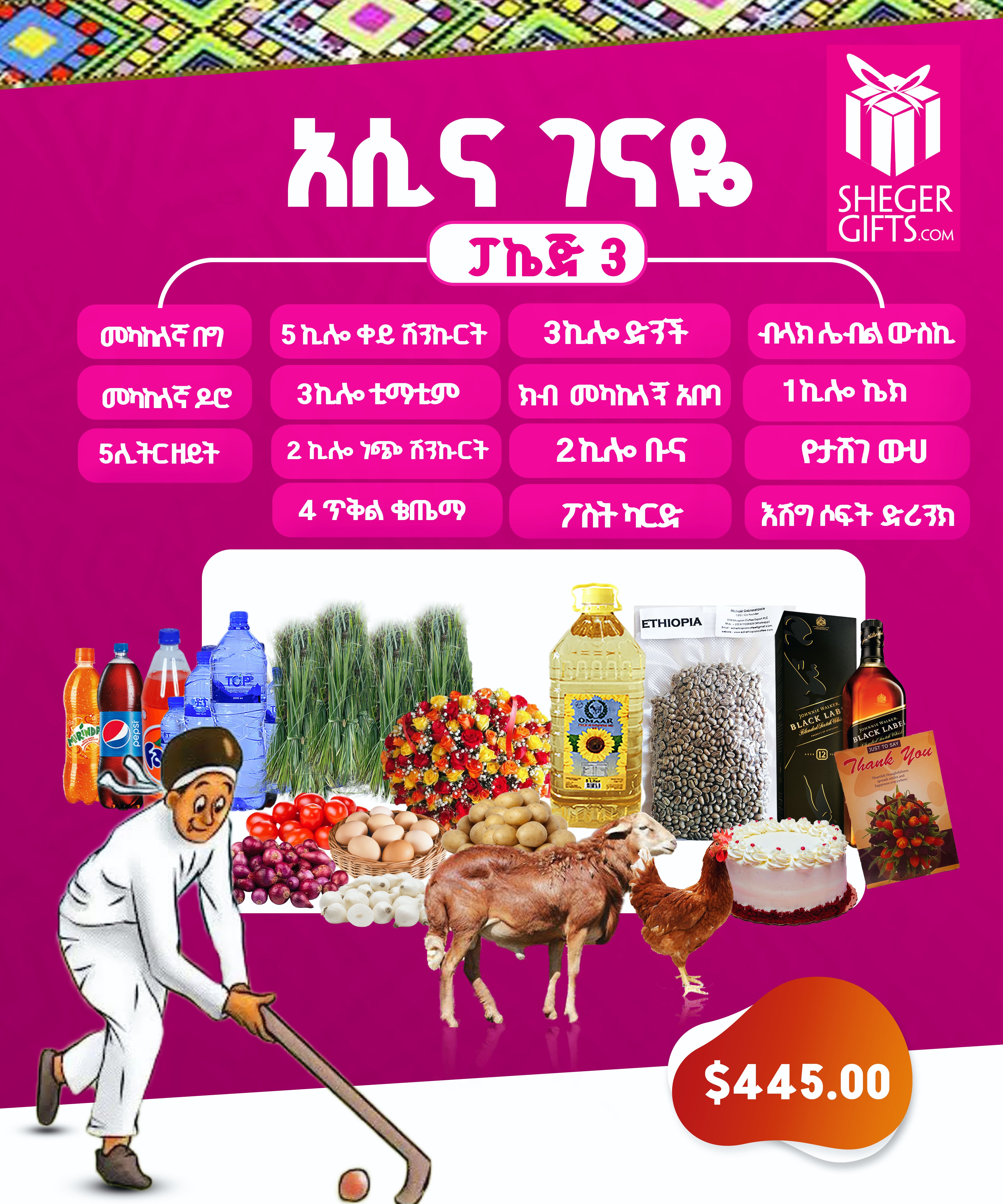 ASINA GENAYE 3 – sheger-gifts
