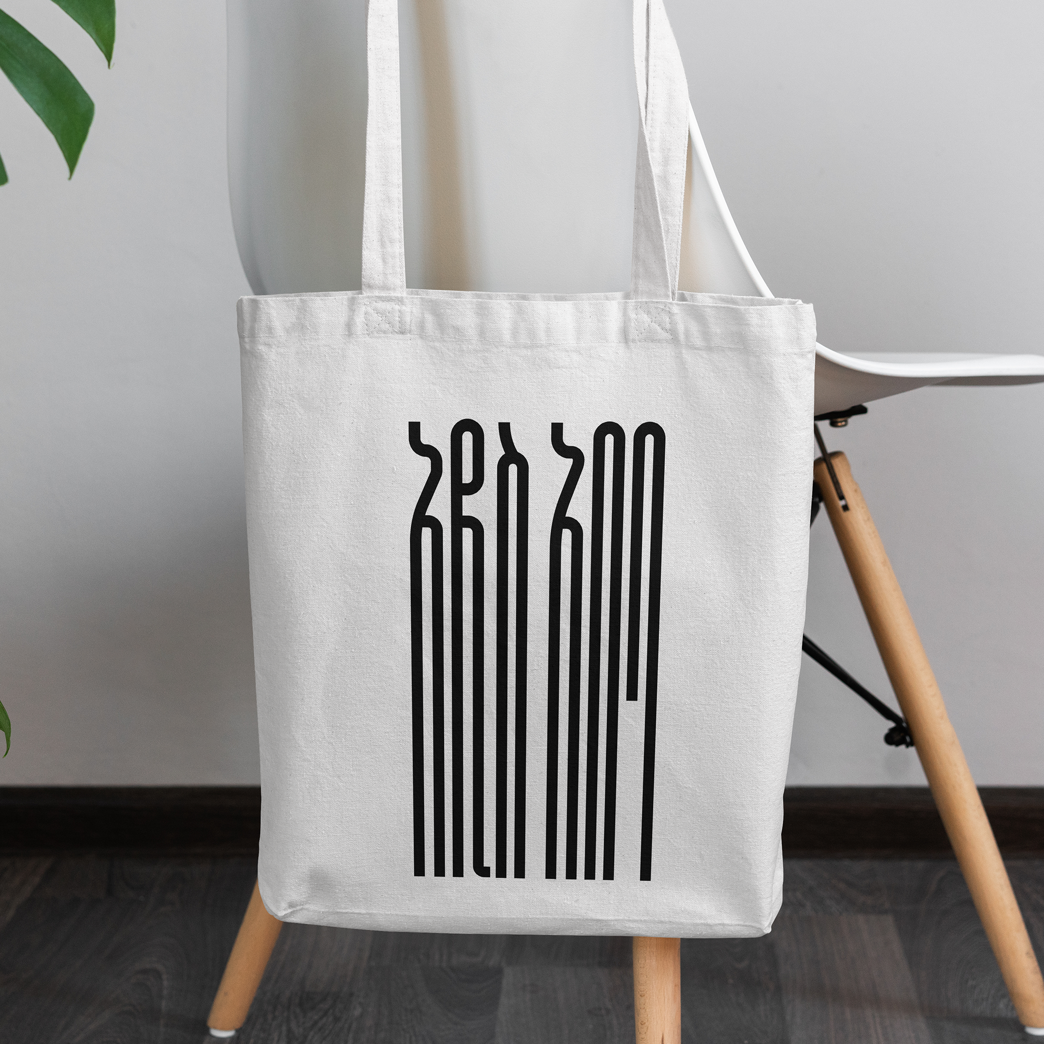 Addis Ababa Tote Bag – sheger-gifts